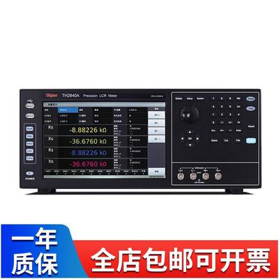同惠TH2840ATH2840B阻抗分析仪LCR数字电桥电容电阻电感测试仪