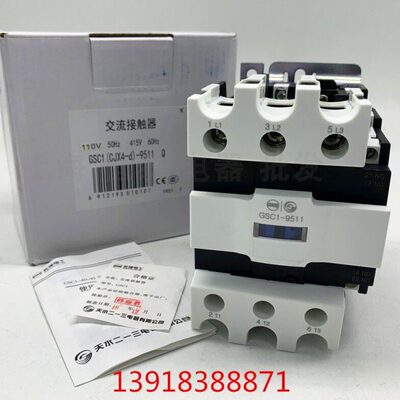 正宗交流接触器天水二一三CJX4-D系列GSC1-9511d  CJX4-9511D现货