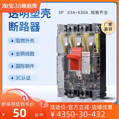DZ20Y塑壳断路器100A160A225A250A400A630A三相空气开关DZ20C