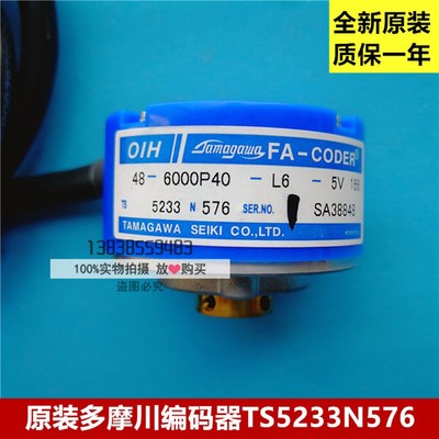 永大日立编码器/TS5233N576(OIH48-6000P40-L6-5V/永大电梯编码器