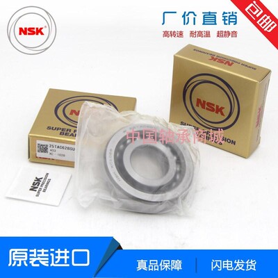 30TAC72B SUC10PN7B 原装进口日本机床丝杆轴承 角接触球轴承