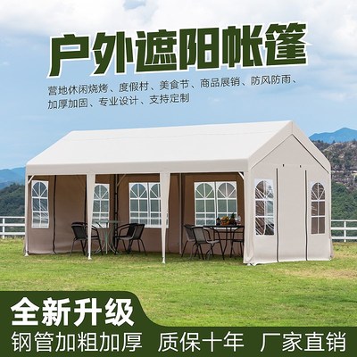 户外营地餐饮帐篷防风雨棚集市棚摆摊用帐篷露营烧烤X遮阳夜市民