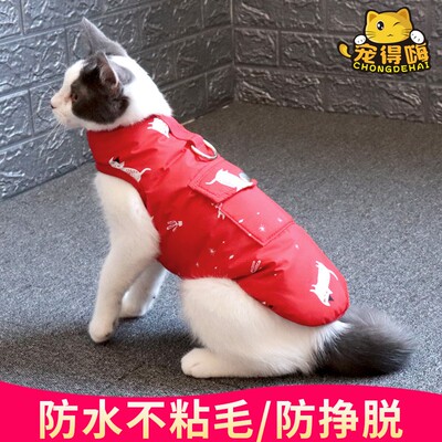 小猫咪衣服冬装英短保暖棉衣暹罗可爱棉服布偶幼猫加绒防挣脱背心
