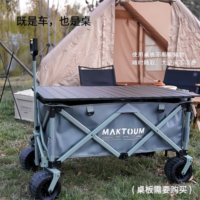 马科途露营车遛娃手推车铝合金营地车户外便携式折叠拖车野营地摊