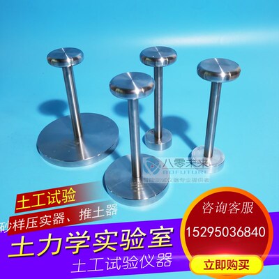 压实器 推土器 砂j样击实器 压实手柄 推土手柄38 39.1 50 70