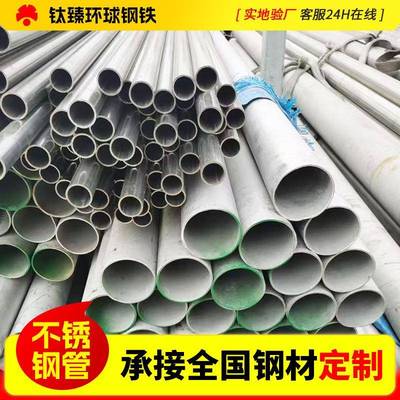 TP347H不锈钢工业管小口径亮面厚壁圆管可加工316不锈钢无缝钢管