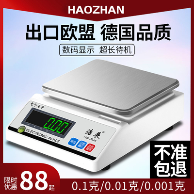 精密电子秤天平秤..天平秤高精度高精准度秤