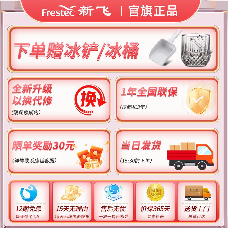 新飞制冰机商用小型家用公斤台式方冰奶茶店茶水间摆摊冰块机