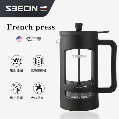 SEECIN法压壶咖啡壶打奶泡手冲壶家用煮咖啡过滤式器具冲茶器户外
