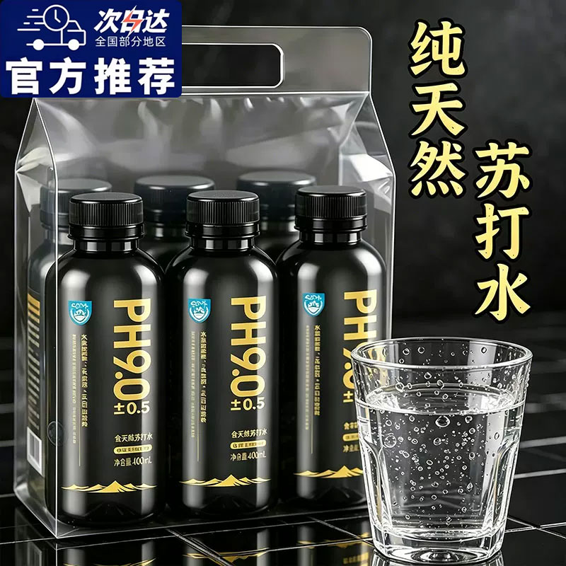 官方正品纯天然苏打水无糖精饮用矿泉水弱碱性降酸0脂纯净水整箱