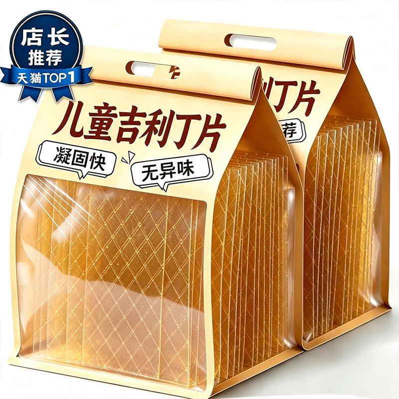 儿童吉利丁片家用diy奶酪棒果冻专用配料易溶解无异味官方旗舰店