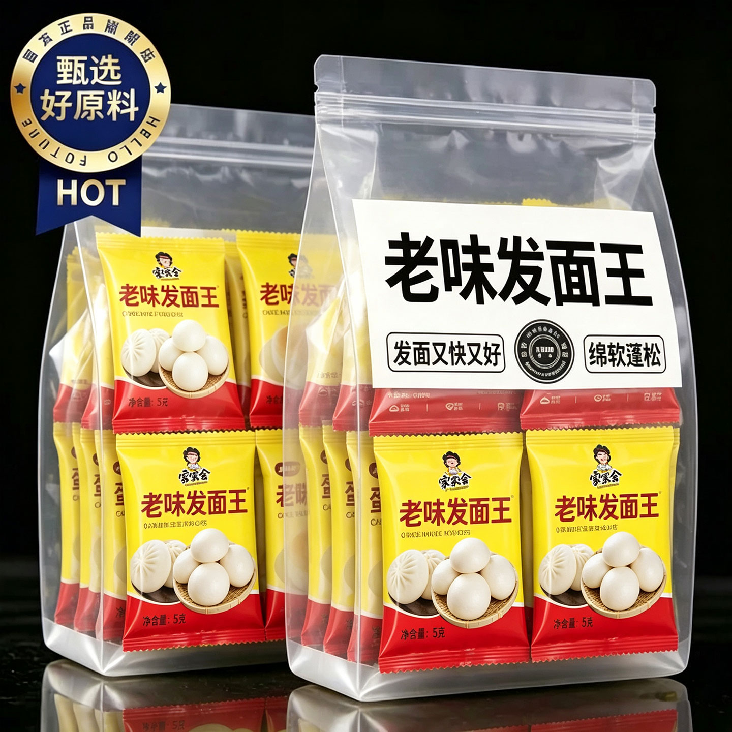 老味发面王家用蒸馒头包子发面王高活性酵母粉干酵小包装烘焙原料