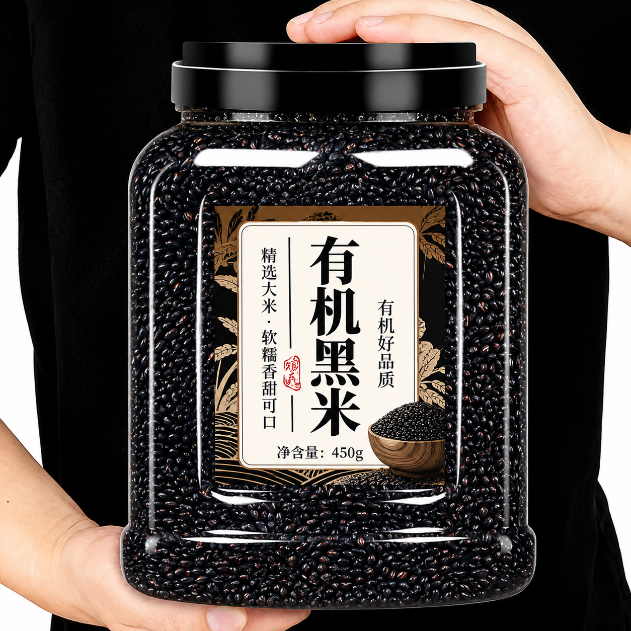 东北有机黑米2026新米官方旗舰店正品优质五谷杂粮孕妇低脂专用