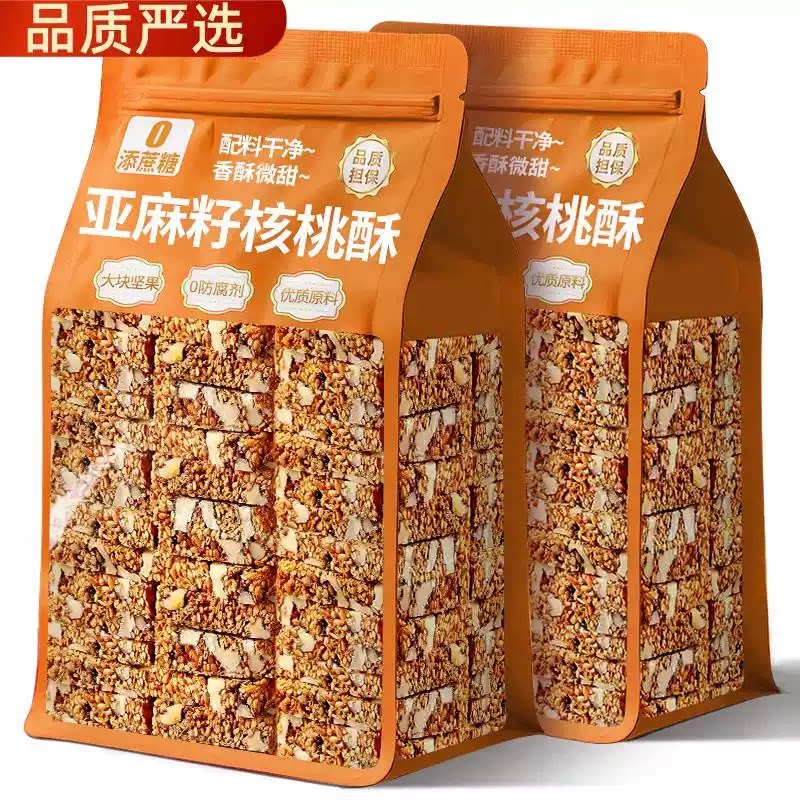 亚麻籽核桃酥无蔗糖正宗传统糕点官方旗舰店正品坚果芝麻酥零食品