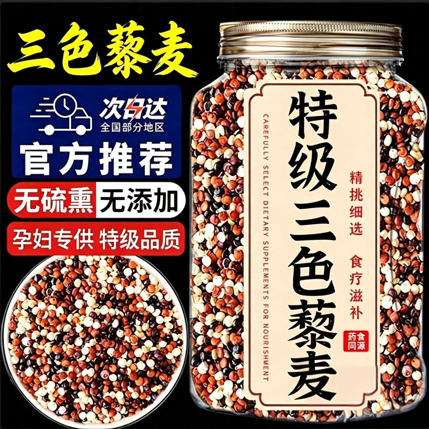 特级三色藜麦新米正宗黑红白三色杂粮健身代餐低脂主食官方旗舰店