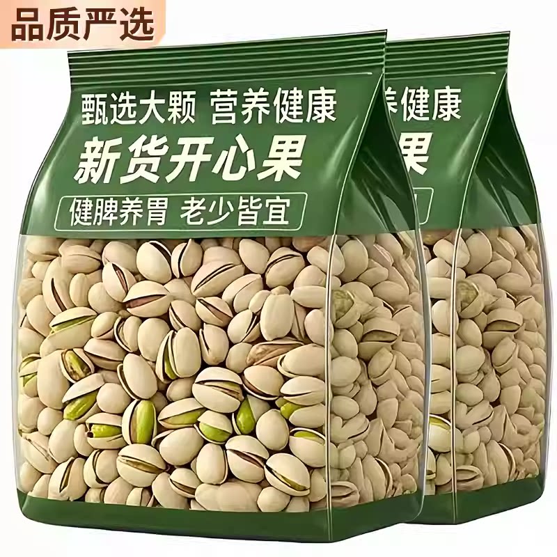 特级开心果干果官方旗舰店大颗粒孕妇原味坚果零食原色无漂白新货