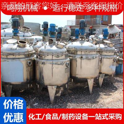 立式体搅拌罐钢HYI固定304不锈电加热搅拌罐化式工食品液制药搅拌