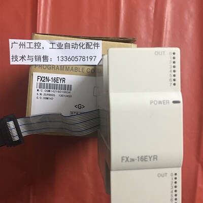 PLC扩展模块FX2N-16EX/FX2N-8EYR/FX2N-16EYR/8ER/16ER/8EX16EYT