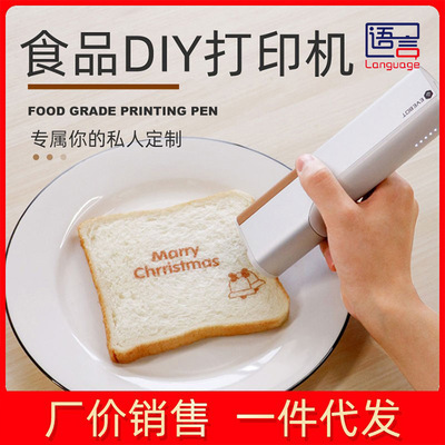 PrintPen手持打印机喷印笔食品喷印随身自定义内容图案拉花