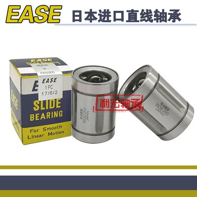 日本EASE直线轴承 SDM SDE SDB 16 20 25 30 35 40 50 60 80 Y OP