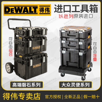 进口得伟工具箱DS400家用手提零件盒多功能组合收纳17806磐石2.0