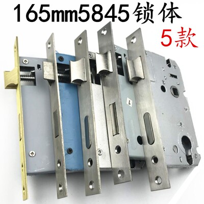 。165mm58锁体 5840/5845/5850锁头分体锁锁具配件室内卧室房门锁