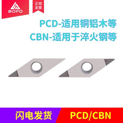 金刚石刀片 VBMT/VBGT 160401/160402/160404/160408/160412 PCD