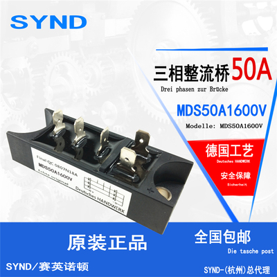 三相整流桥模块50A 高品质逆变焊机电磁感应加热专用MDS50A1600V