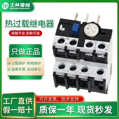 士林热过载继电器TH-P12ES 电流值齐全适配S-PA6-15shihlin接触器