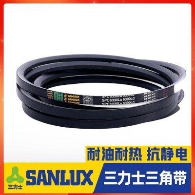 三力士三角皮带SPC4130La 4100Ld/SPC4150La 4120Ld窄V带传动带