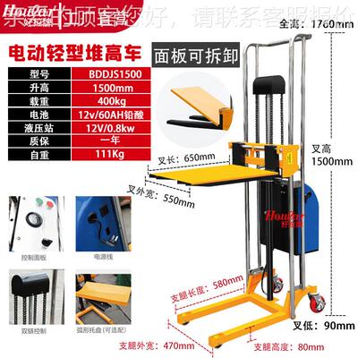 现货400g电叉787车1.5动半自动上料升高车轻型米液k压堆高车行李