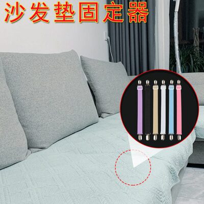 沙发垫固定器防滑沙发罩松紧带夹扣坐垫防跑位强力回弹可调节夹子