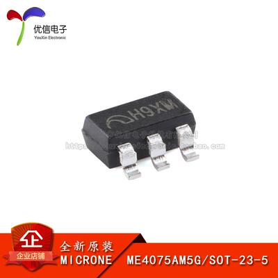 原装正品 ME4075AM5G SOT-23-5 单节磷酸铁锂电池充电芯片