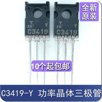 全新原装 2SC3419 C3419-Y 功率晶体管C3419 TO-126 0.8A40V