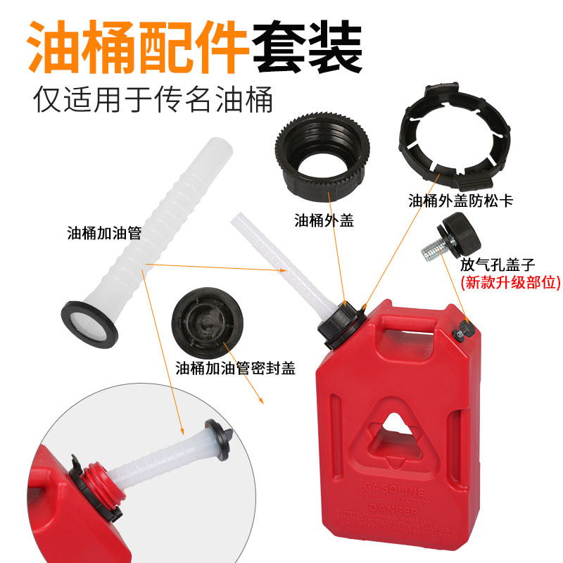 传名越野汽车备用油桶盖子油箱摩托车抽油软管加油神器密封胶圈