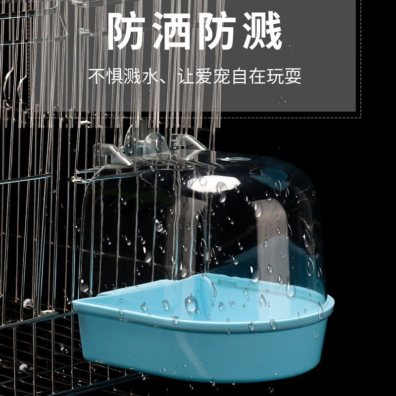 虎皮鹦鹉洗澡盒浴盆小鸟沐浴器八哥玄凤牡丹鸟用用品玩具洗澡用具