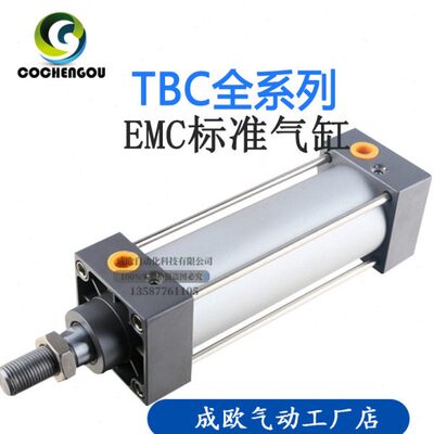 EMC亿太诺标准气缸TBC80*25/32/40/50/63/75/100/125/150X200X250