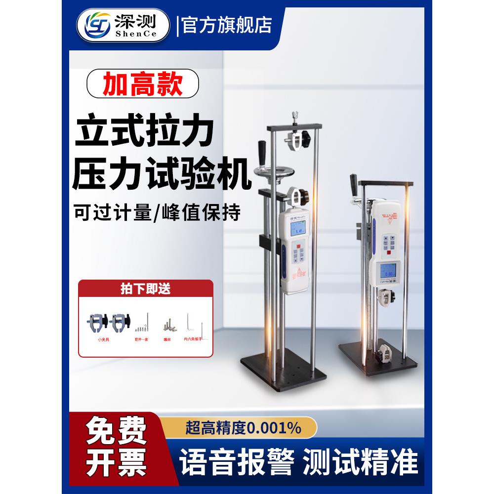 数字式拉力试验机立式小测力计硅酮终端膜小弹簧压力试验机