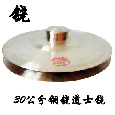 庆丰铙钹小铙亮饶大铜铙大疙瘩绕青铜阴阳挠道士法器民族乐器大镲