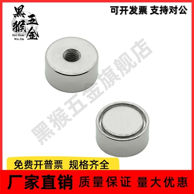 带座偏心磁铁 HXE8/HXE10/HXE13/HXE16