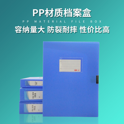 只装原料塑料档案盒文件盒资料盒档案归纳盒定制封面印刷