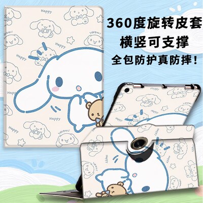 适用iodo平板保护iodi旋转保护英寸全包新款Ood休眠唤醒卡通支