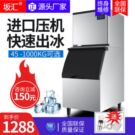 坂汇制冰机商用奶茶店大型磅公斤大容量全自动方冰块制作机