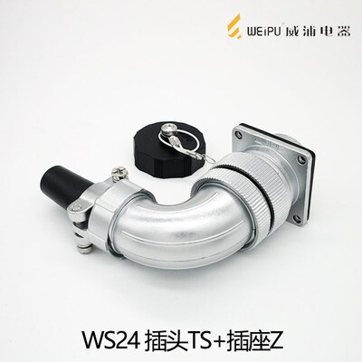 威浦航空插座W 9度弯头加法兰座Z一 弯式接头连接器