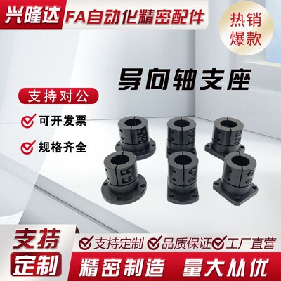 替代米思米 导向轴支座 STHWRL SSTHWRL12/16/20/25/30/35/40/50