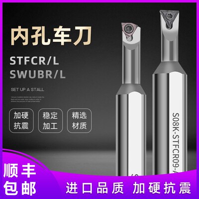 数控小内孔93度镗刀杆加硬S0806K-STUBR06/1005K-SWUBR06抗震车刀