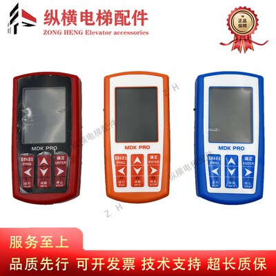 新时达默纳克英威腾MDK PRO服务器电梯解密多合一万能调试操作器