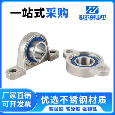 不锈钢带座轴承立式菱形座SKP SKFL000 001 002 003 004 005 006