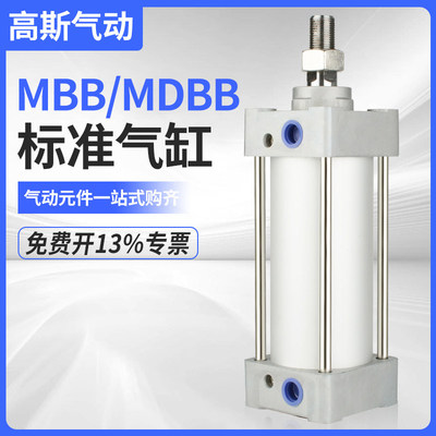 MBB气动大推力标准气缸大