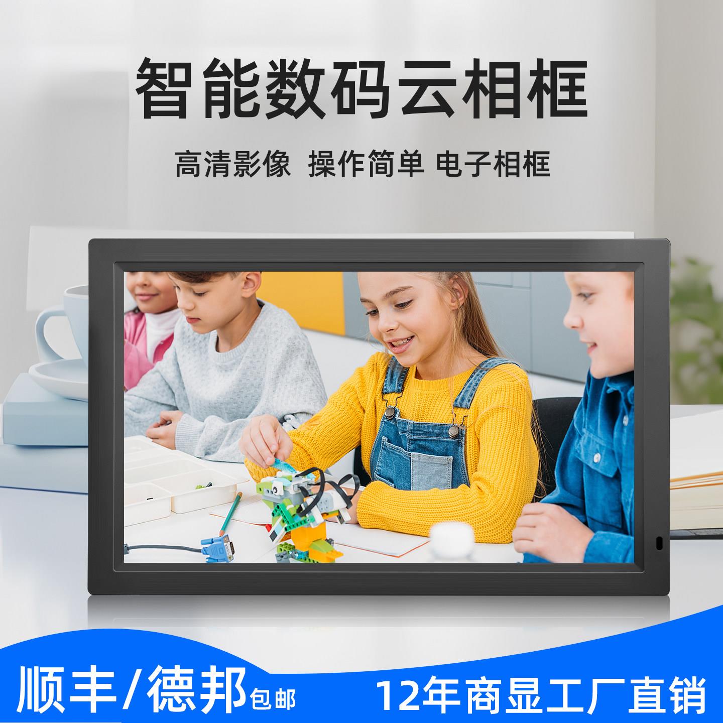 数码相框电子相簿显示屏家用挂墙生日婚礼高清影集智能电子相框